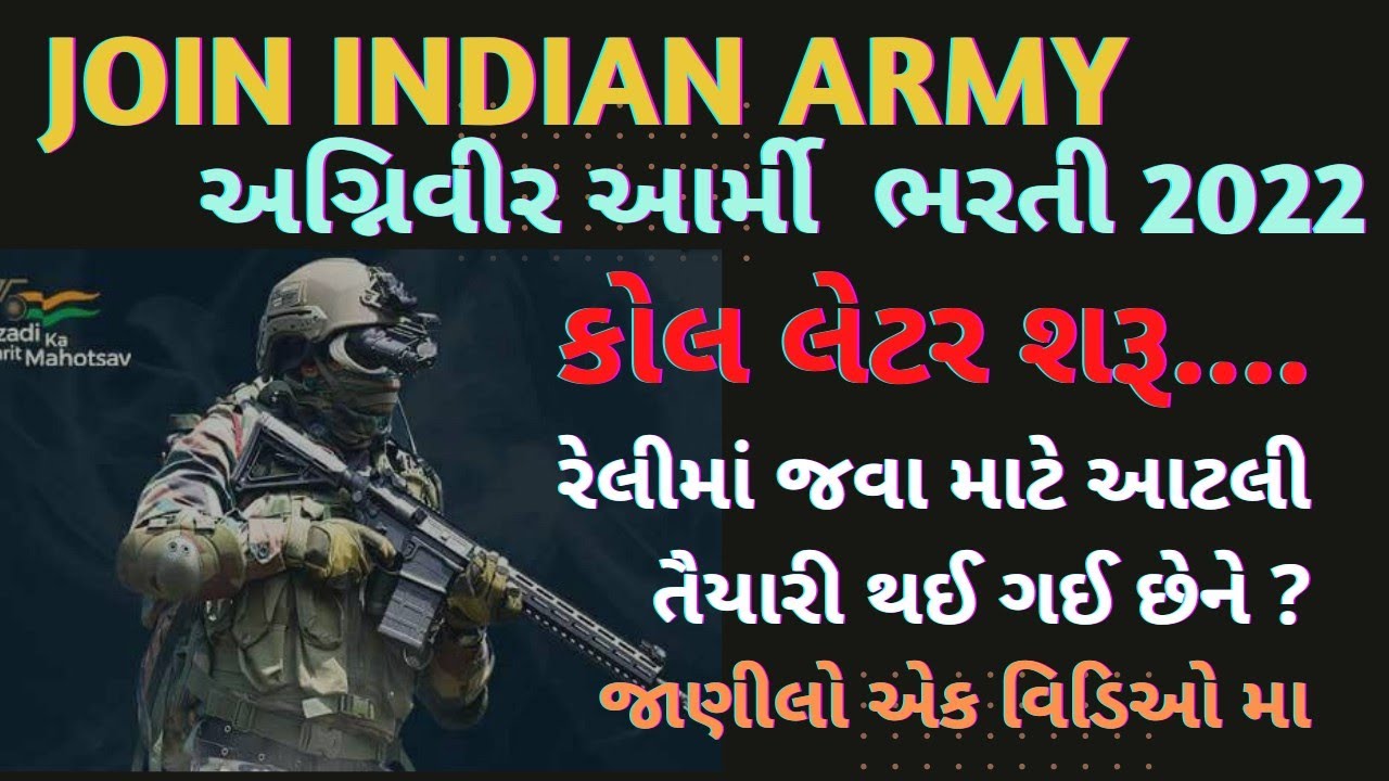 Join Indian Army Call Letter Document join-indian-army-call-letter-document