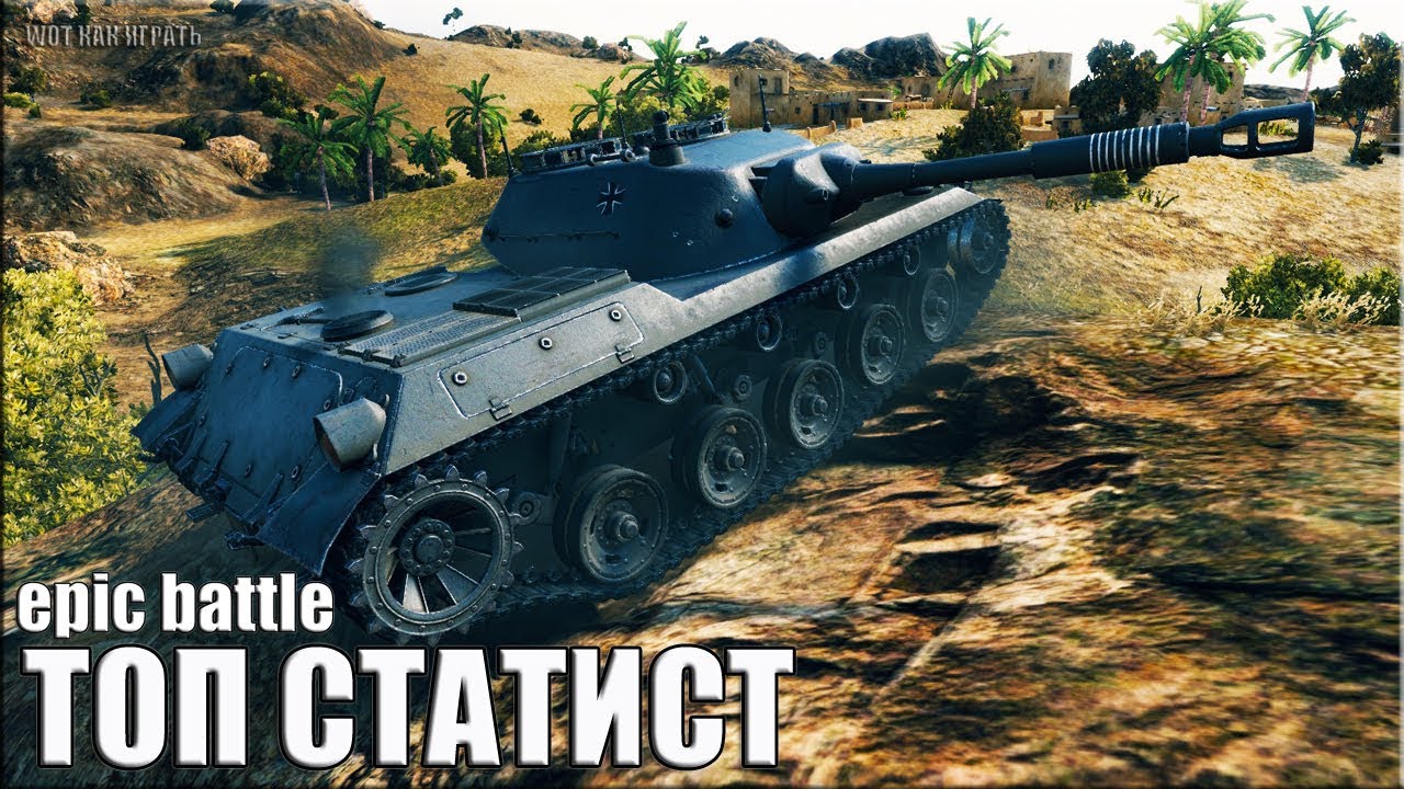 ТОП СТАТИСТ показал высший скилл на ру251 🌟🌟🌟 World of Tanks лучший бой ...