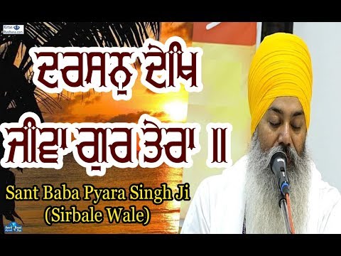 Sant Baba Pyara Singh Ji Sirbale Wale at Naraina Vihar on 01 Sep 2019 ...
