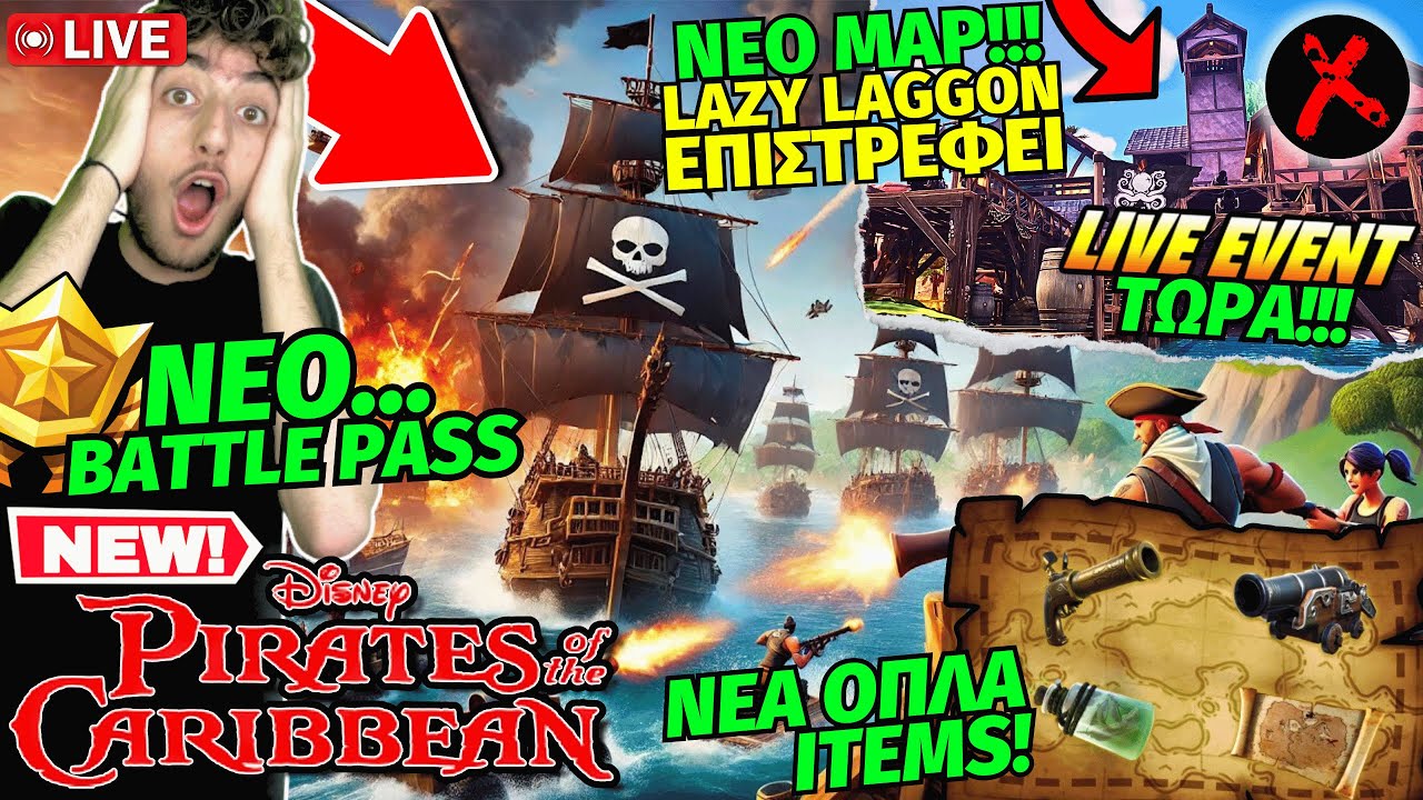 🔴ΤΕΡΑΣΤΙΟ EVENT ΤΩΡΑ! ΠΕΙΡΑΤΕΣ ΤΗΣ ΚΑΡΑΪΒΙΚΗΣ!😱ΝΕΟ BATTLE PASS, MAP ...