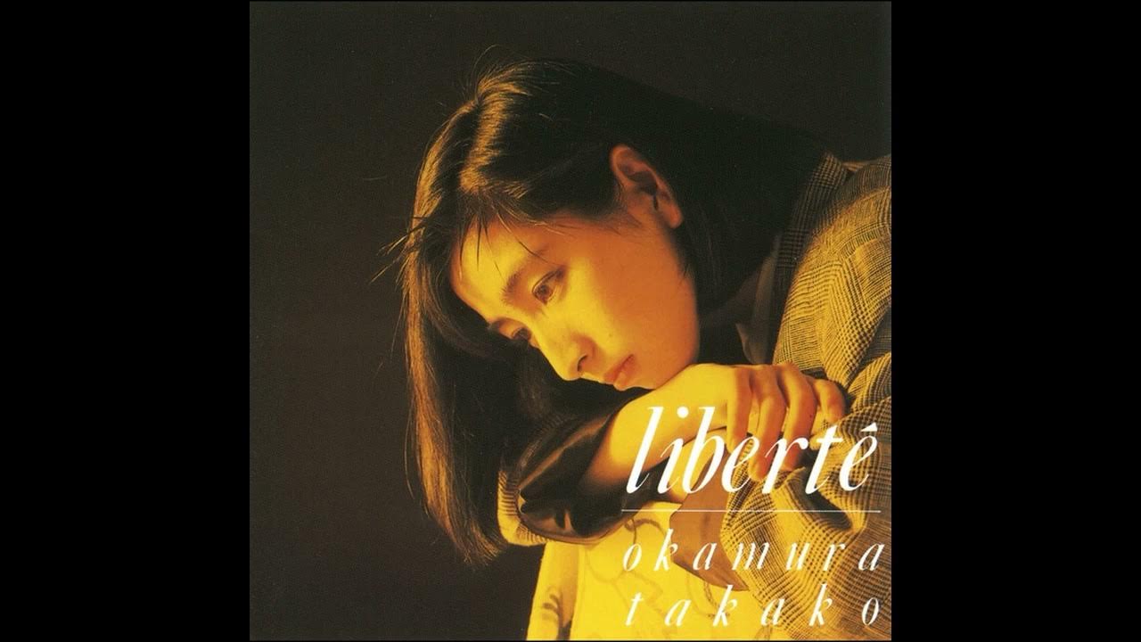 岡村孝子 - Liberté (フルアルバム/Full Album) / Takako Okamura (Liberté) - YouTube Music