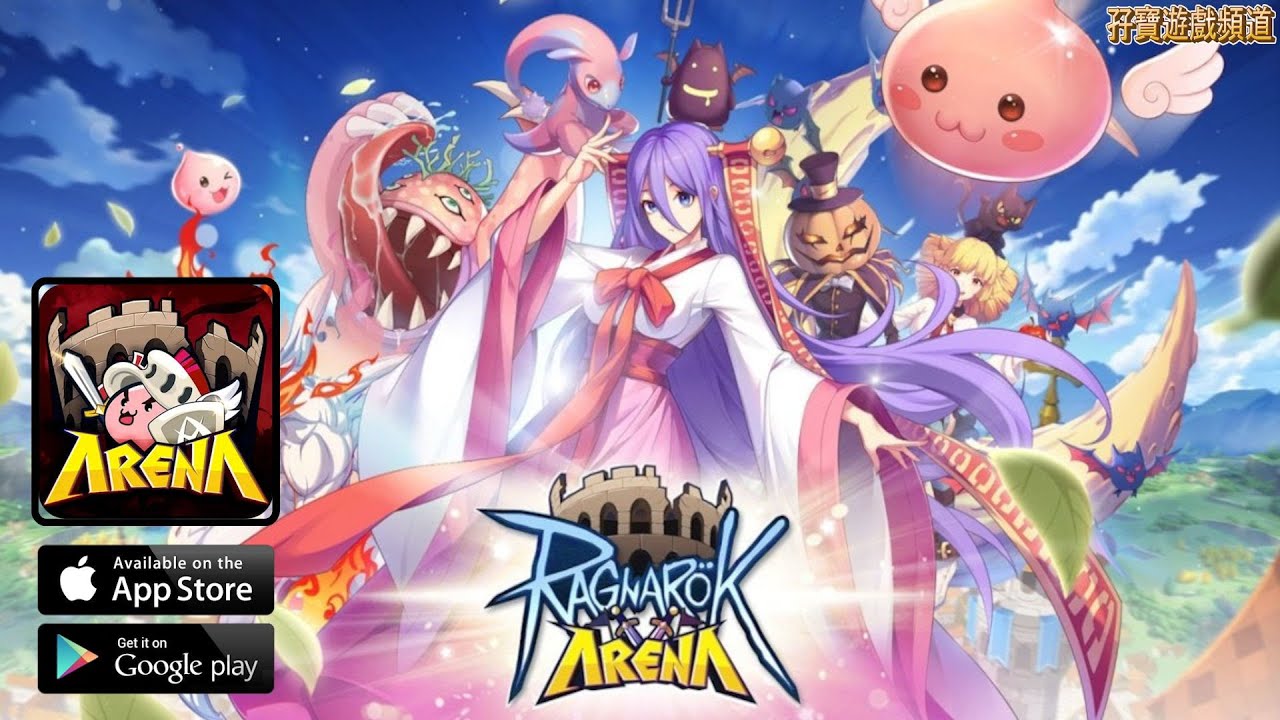 【手游试玩】Ragnarok Arena - Monster SRPG (Android/IOS) - YouTube