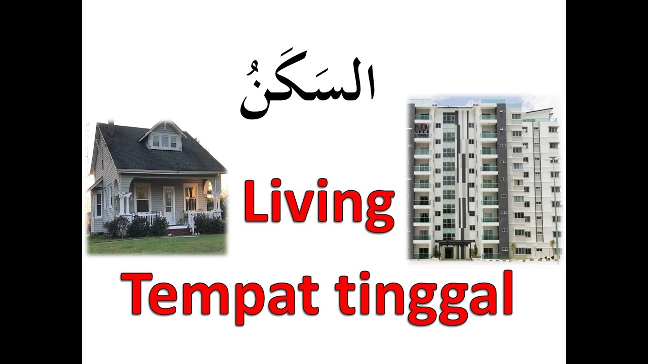 Mudah belajar bahasa arab - Tempat tinggal (Easy arabic - living) - YouTube