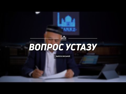Вопрос устазу | Мухаррам и день Ашура: часто задаваемые вопросы