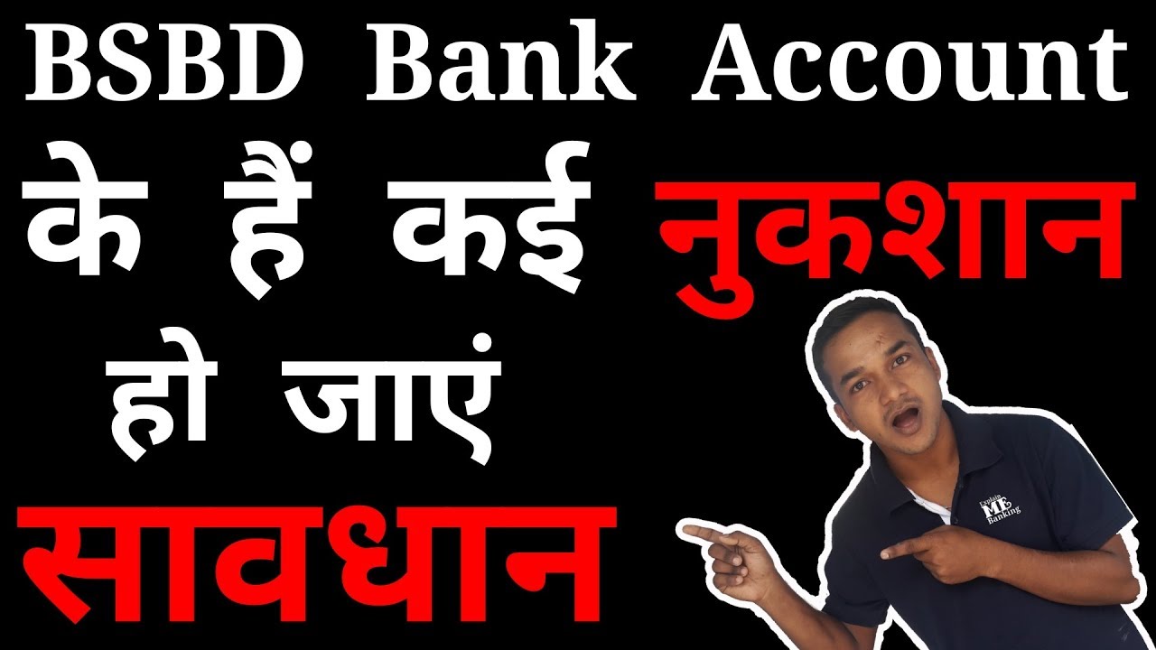 BSBD Account Rules, Term And Conditions, Demerits Jo Aapko Pareshani Me ...