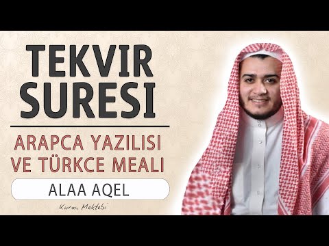 Tekvir suresi anlamı dinle Alaa Aqel (Tekvir suresi arapça yazılışı okunuşu ve meali)