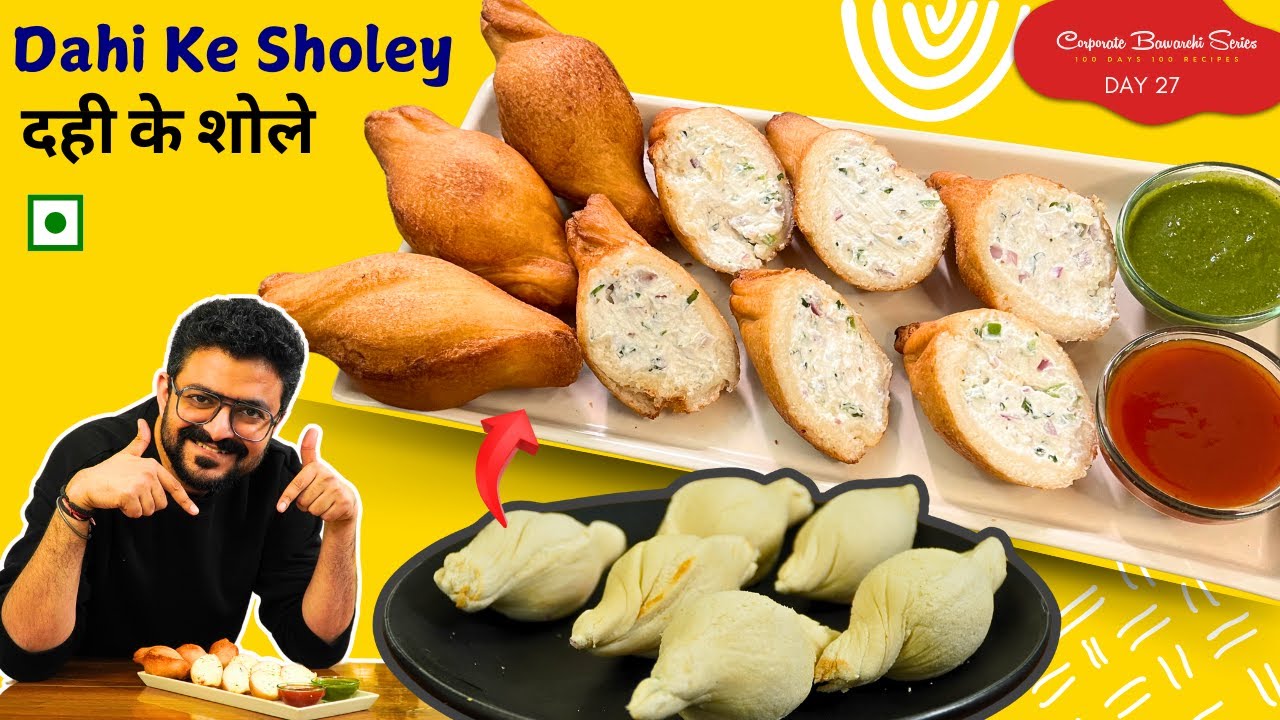 Dahi Ke Sholey | Easy Snack Recipe | दही के शोले @UKitchenSAI - YouTube