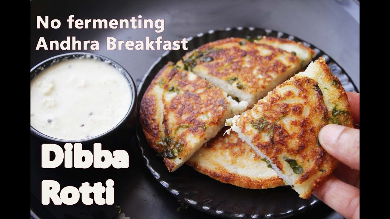 Dibba Rotti | Andhra Minapa Rotti | Easy Andhra Breakfast Recipe - YouTube