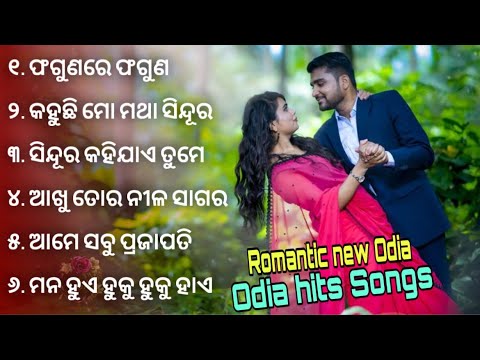 Odia Superhit Best Odia Song | Old Romantic Film Songs | Hit Odia Song ...