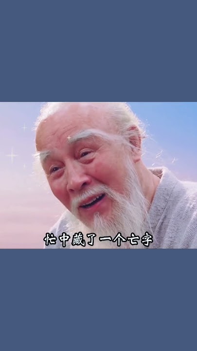 佛緣·思維格局 静中藏了一个争字,越想争越要静,稳中藏了一个心字,越急心越要稳 莊子 道家文化 國學 讀書 道德經 哲學 思想 佛緣 思維 商業知識 老板 Boss