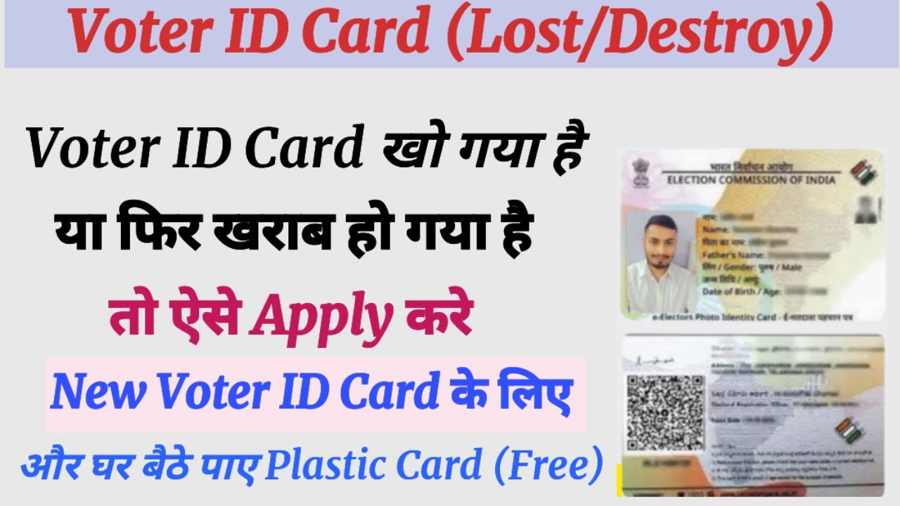 Duplicate Voter ID Card Apply Online | khoya hua voter id card kaise ...