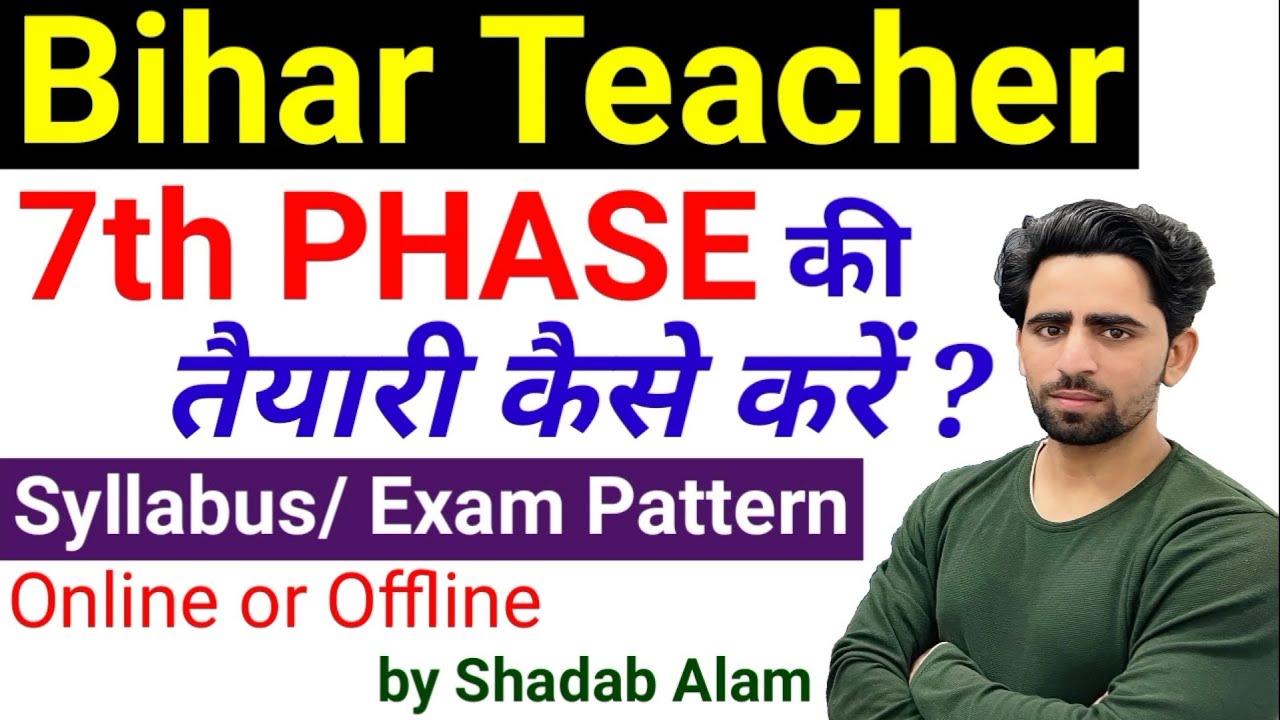 Bihar Teacher 7th Phase की तैयारी कैसे करें? Syllabus, Exam Pattern ...
