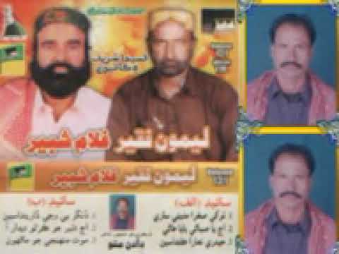 Leemon Faqeer Old | Old Sindhi Naat | Full Mehfil (1)