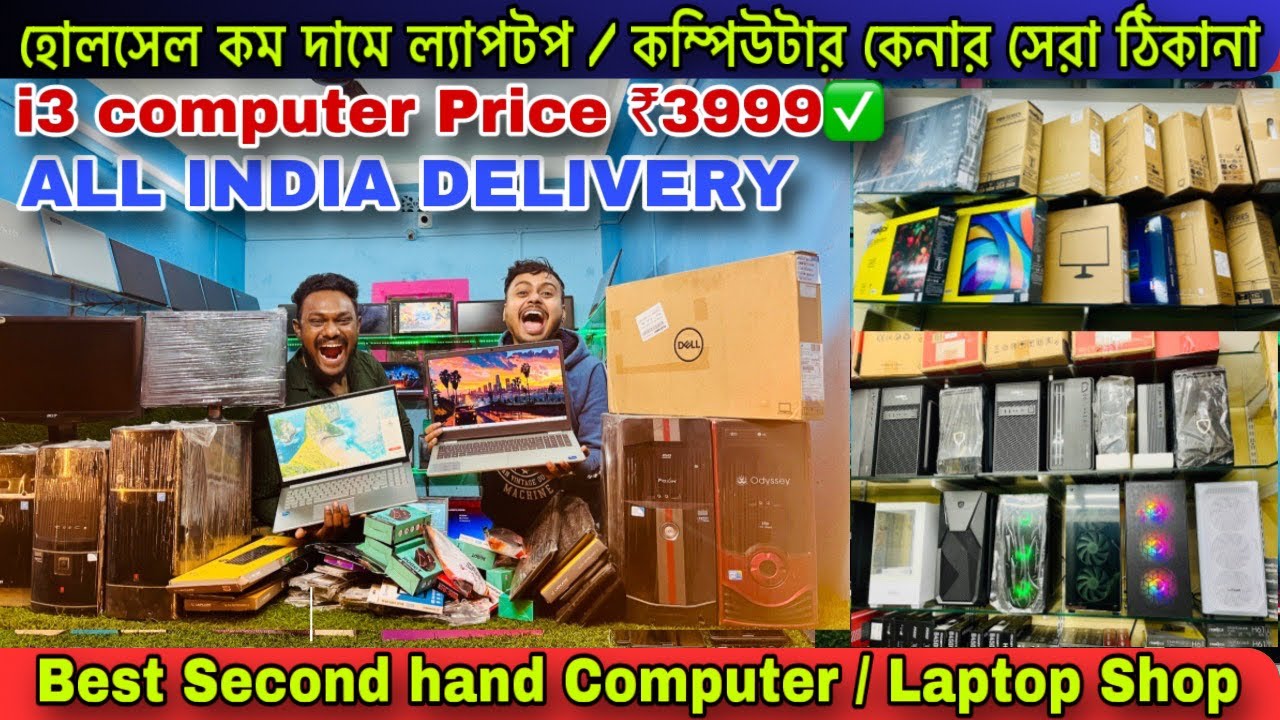 2nd hand Used Computer Cheap Price In Kolkata|computer parts wholesale ...