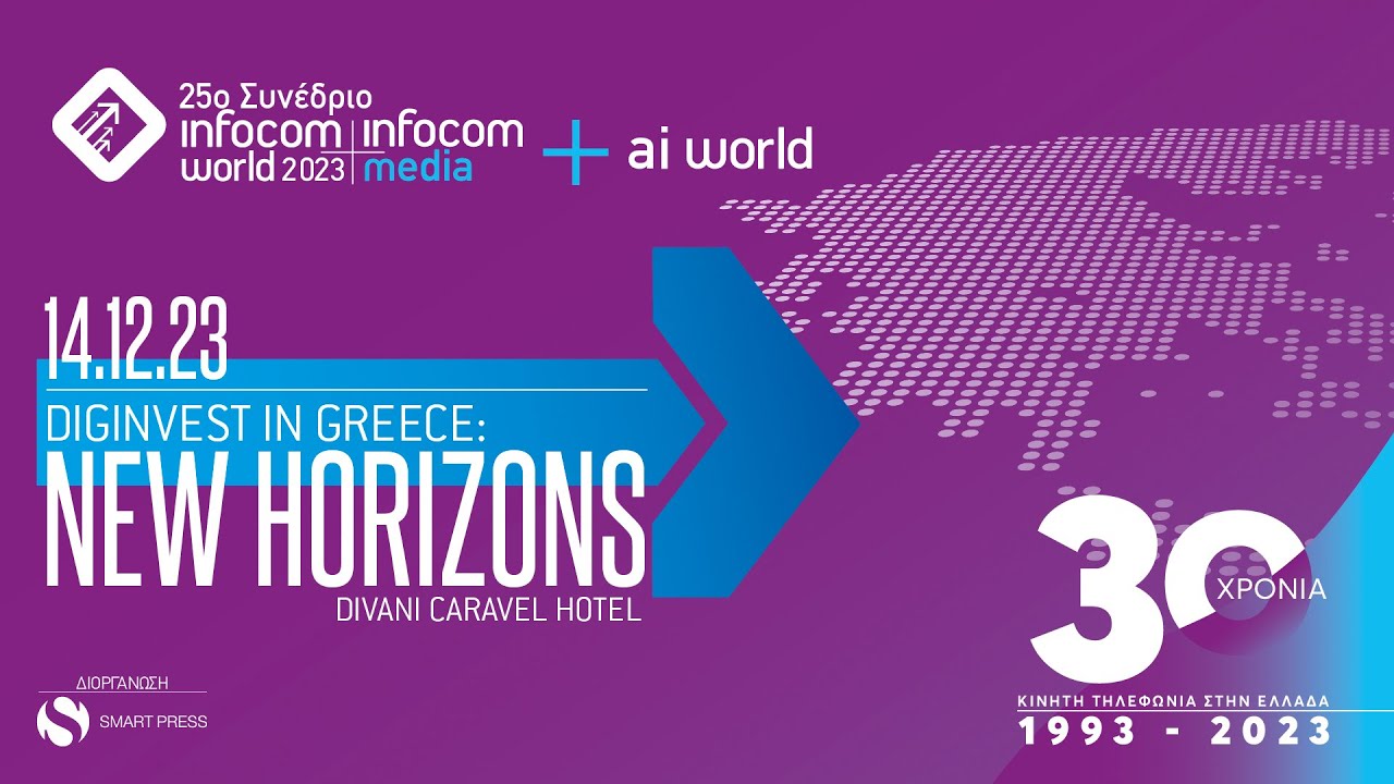 InfoCom World 2023 (Επιστημονική Ενότητα) - YouTube
