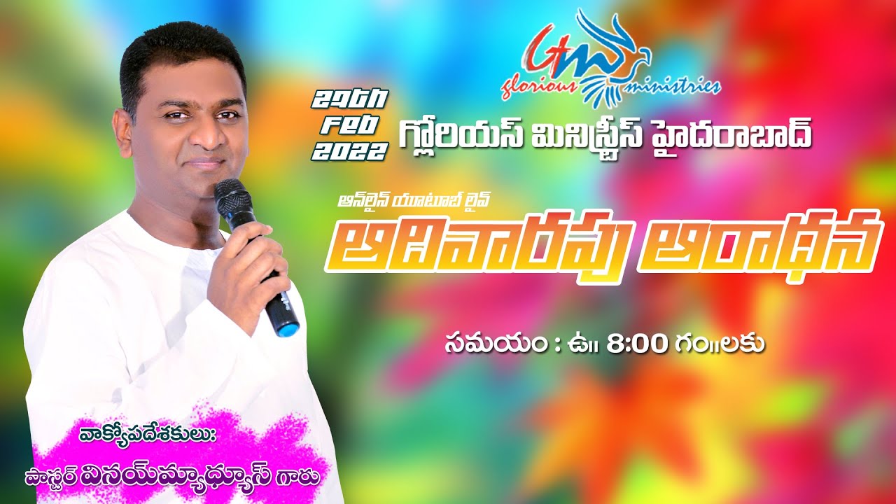 Sunday Service 27th February.2022 | Pastor Vinay Mathew Garu | Glorious ...