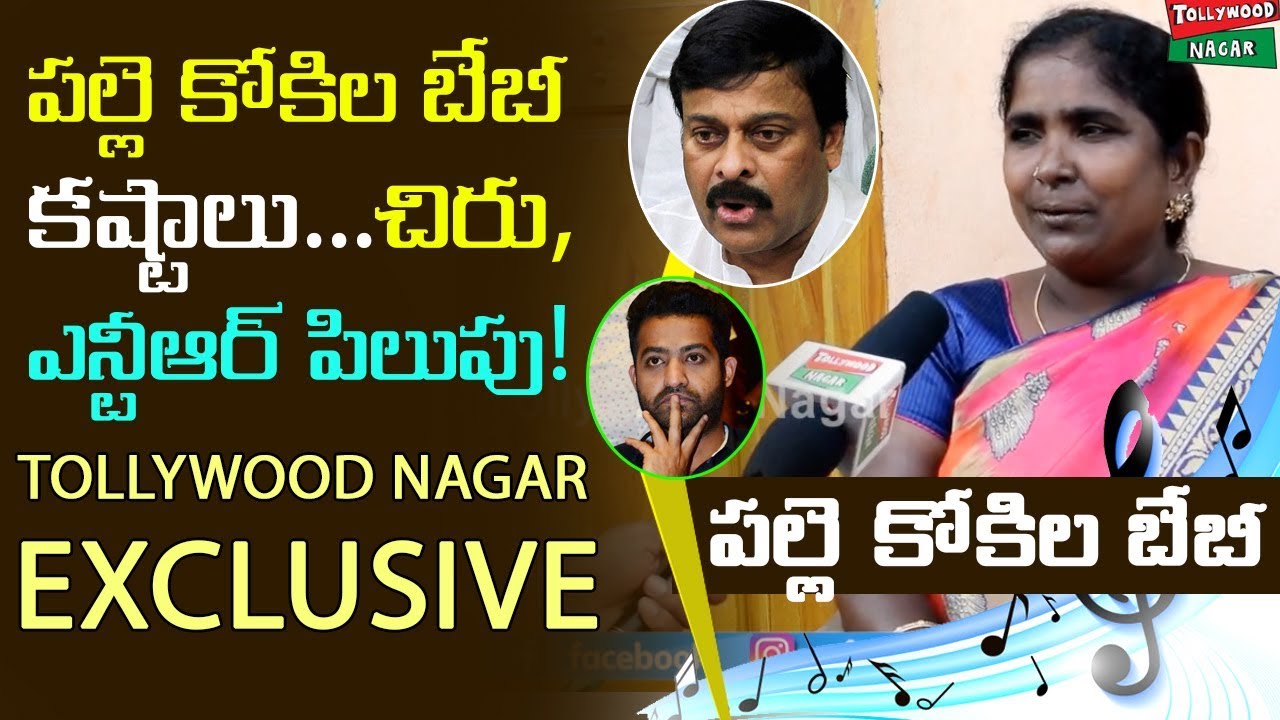 Singer BABY Latest EXCLUSIVE Interview | Singer BABY About Her Movie ...