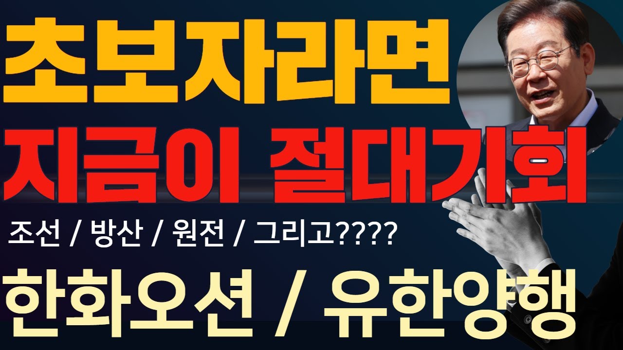 한화오션 주가전망 유한양행 주가전망 유한양행주식 Hlb주가전망 Hlb 주식전망 상승이보인다 유한양행분석 자료공유 및 유한양행우 대응전략 유한양행 전략 이것만 딱봐