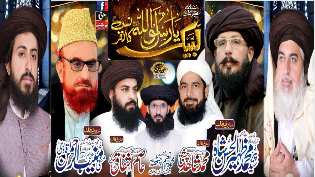 Complete Latest Mehfil - Labaik Ya Rasool Allah Conference (TLP) Head ...