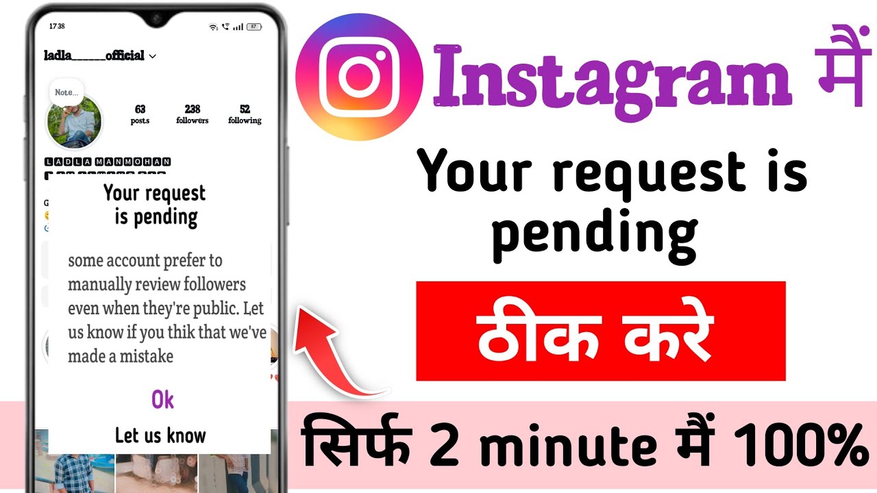 Your request is pending Instagram | How to fix your request pending ...