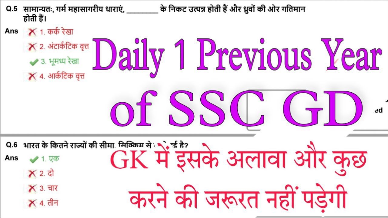 GK for SSC GD 2022-23 | through Previous Year Paper | by Parmar sir ...