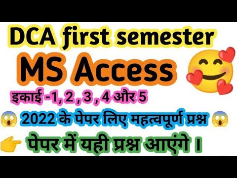 DCA first semester subject-MS access/unit-1 se 5 Tak ke important ...