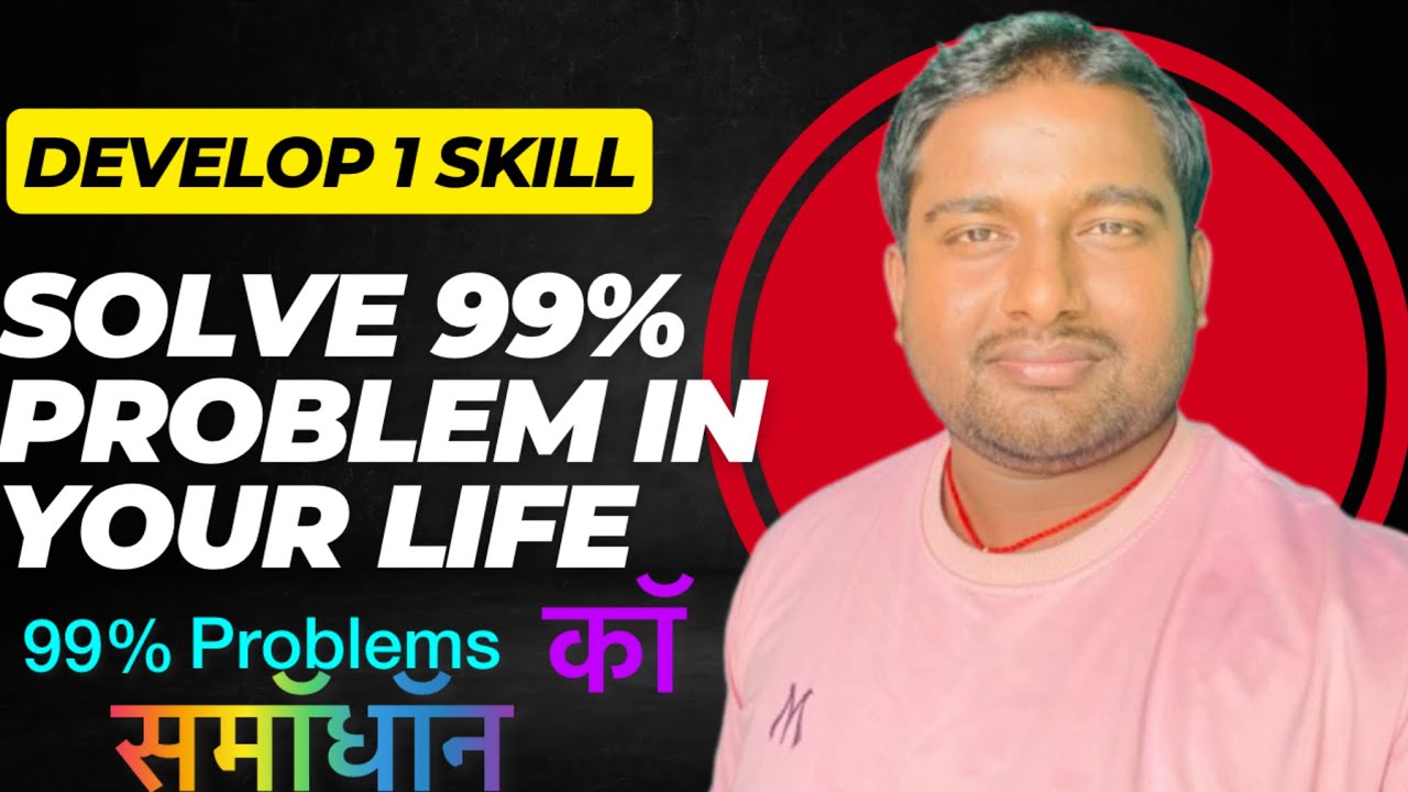 Master This One Skill to Solve Your 99% Problems(एक Skill जो ऑपकि life बदलदे #skills #life # ...