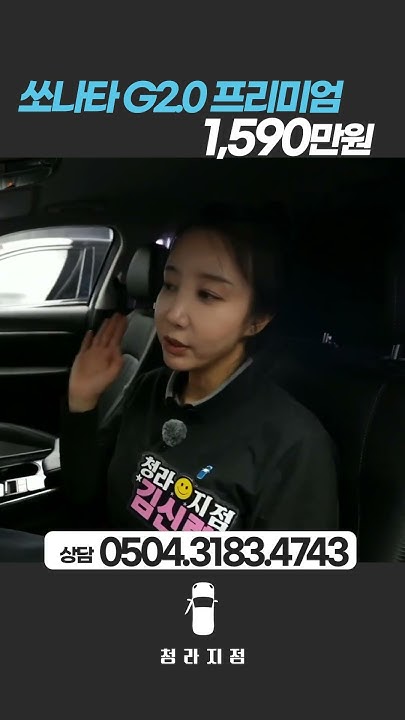 [322누2554] 쏘나타(DN8) G2.0 프리미엄 - YouTube