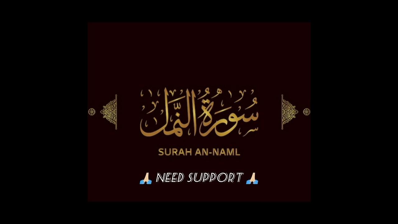 027 Surah An Naml Most Beautiful Voice