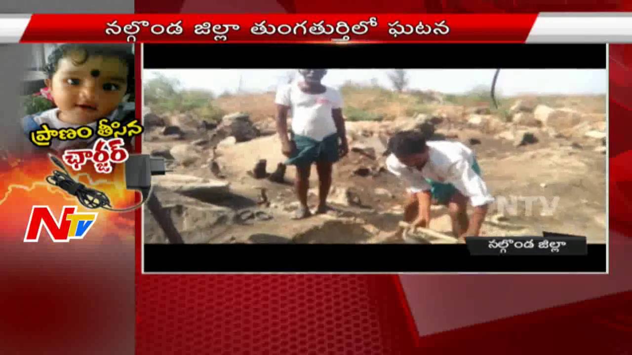Shocking : 2 Years Old Child Died Playing With Cell Phone Charger | NTV ...