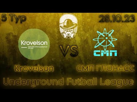 Krovelson СМП ГЛОНАСС - YouTube