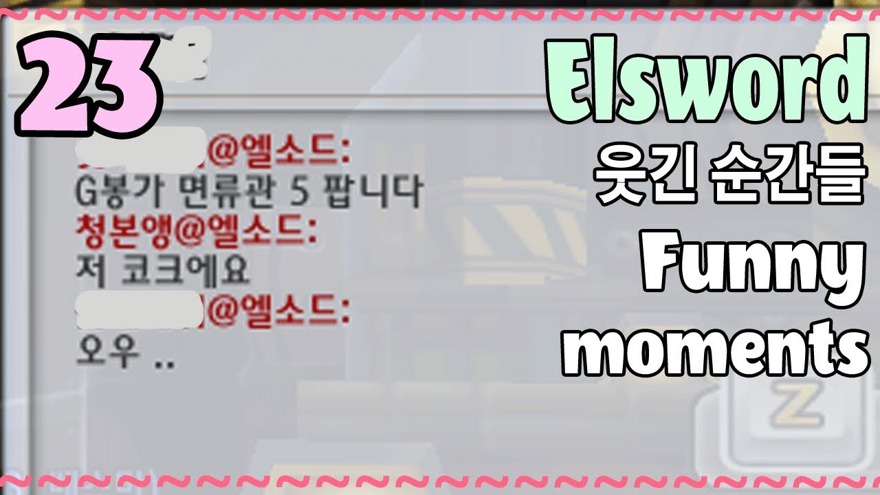 [Elsword KR] Elsword Funny Moments 23 / 엘소드 웃긴 순간들 23 - YouTube