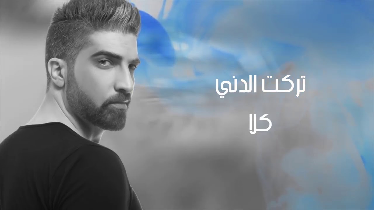 و مشيت جاد القطريب // w mshit jad katrib - YouTube