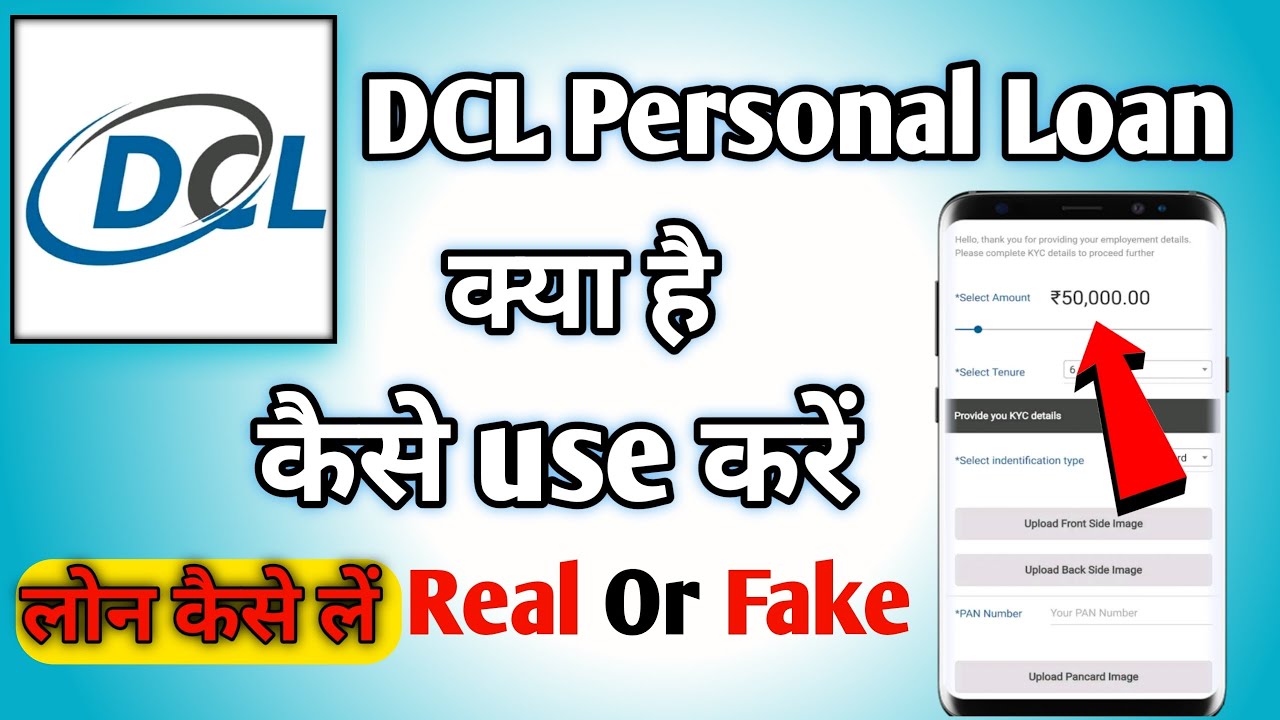 dcl personal loan app | dcl personal loan app se loan kaise le | dcl ...