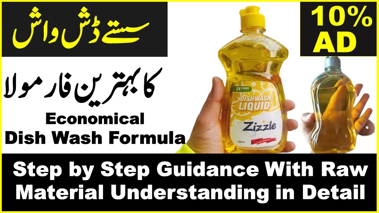 Best Liquid Dish Wash Formula | How to Make Dish Wash Formula - YouTube