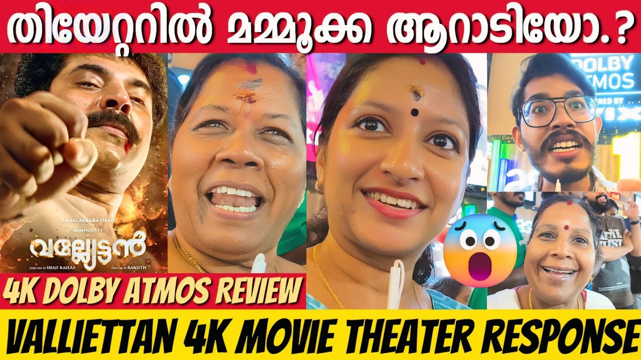 VALLIETTAN 4K REVIEW | VALLYETTAN MOVIE THEATER RESPONSE | MAMMOOTTY ...