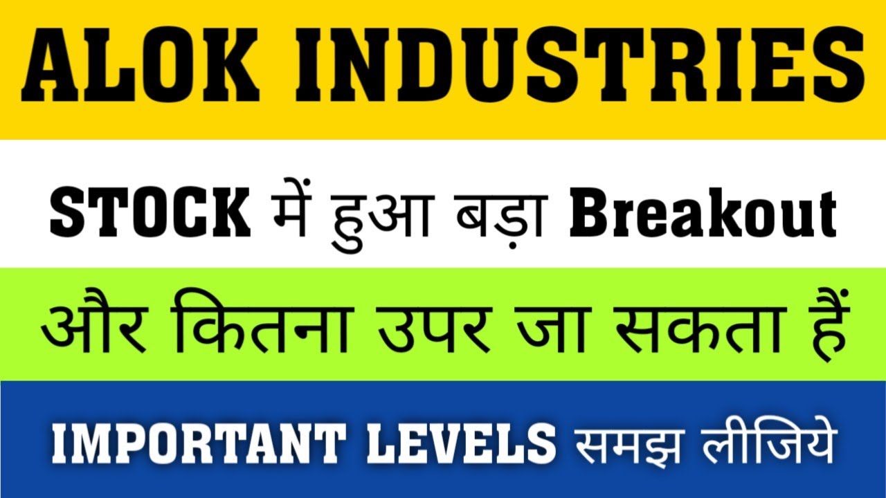 Alok Industries Share Latest News / buy or not ?alok industries share ...