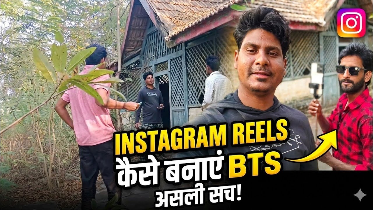 REELS कैसे बनती हे 😮| bts vlog | - YouTube