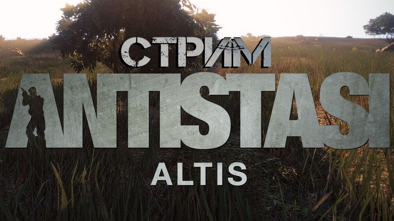 🔵 СТРИМ ARMA 3 Antistasi Plus - YouTube