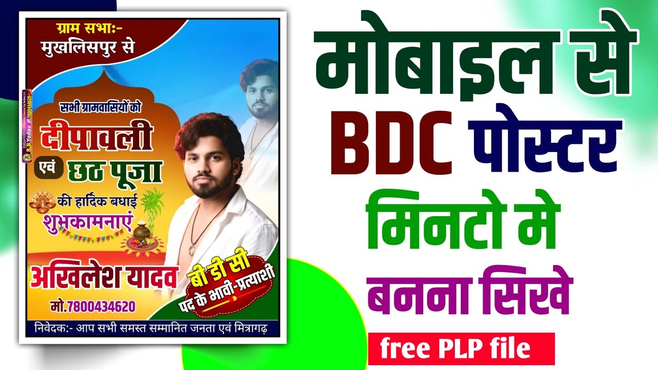 How to Make Chunav Poster Editing//Diwali ka poster Kaise banaen ...