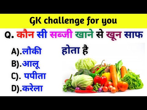 AK GK STUDY GK Question || GK In Hindi || GK Question and Answer || GK Quiz || AK GK STUDY ...