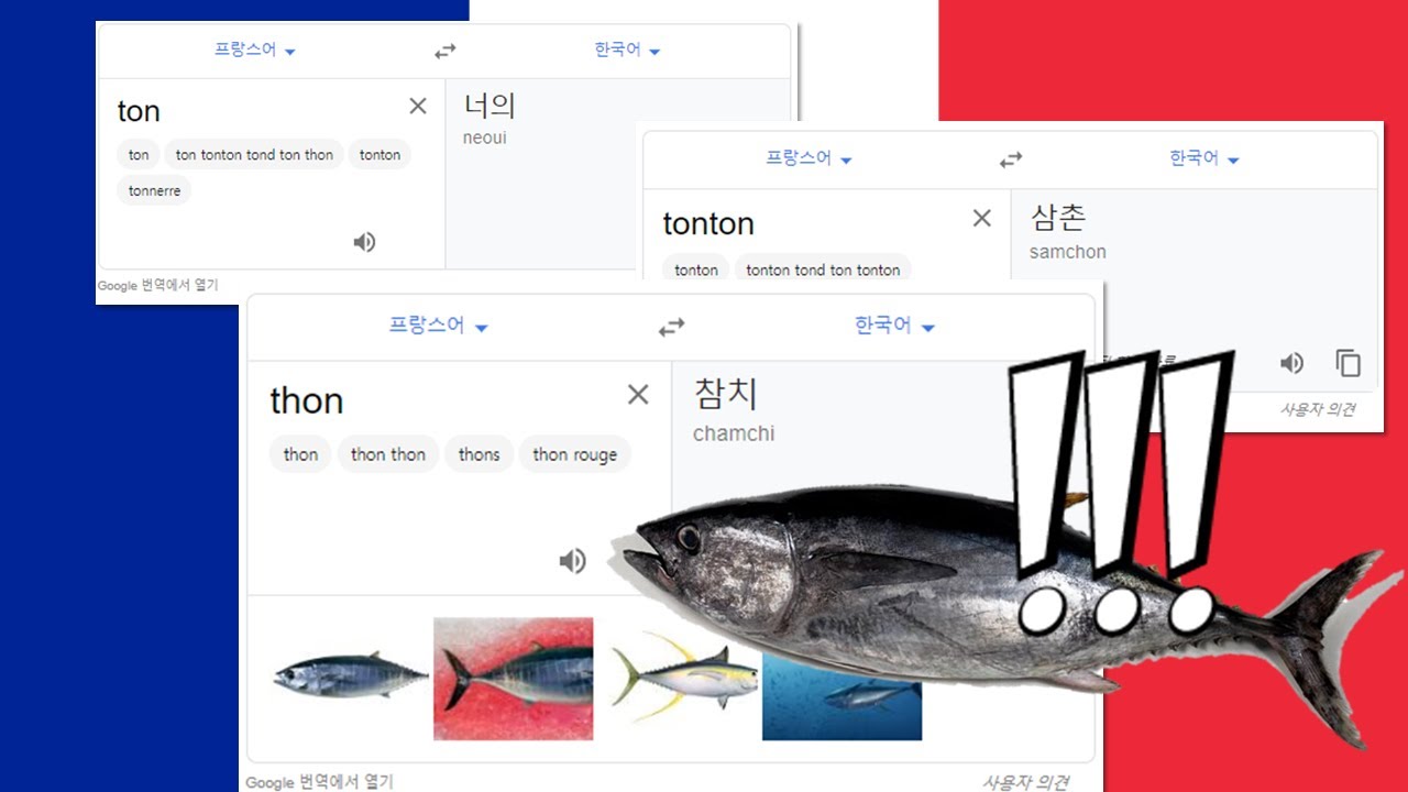 Ton Tonton Tond Ton Thon Korean YouTube ton-tonton-tond-ton-thon-korean-youtube
