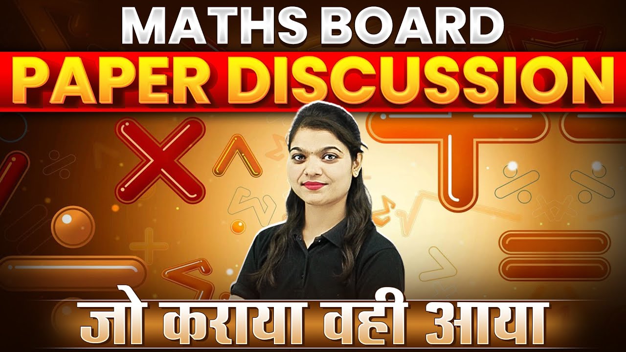 MATHS Board Paper Discussion 2024 || Class 12th CBSE Exam - YouTube