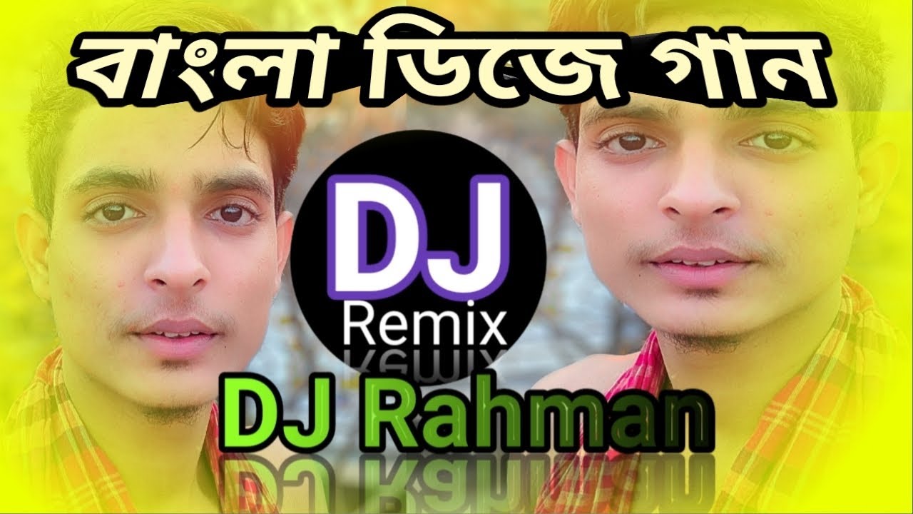 Remix dj Rahman DJ বাংলা ডিজে - YouTube