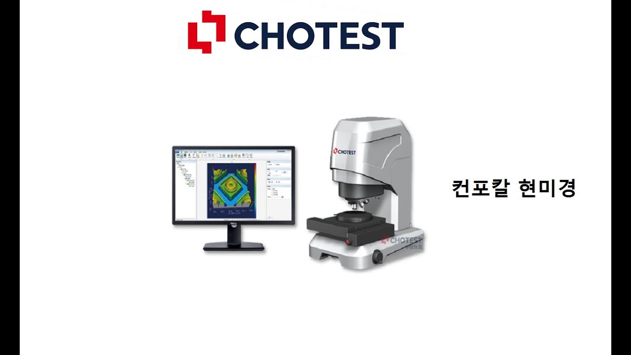 3D Optical Surface Profilometer SuperView W3 - YouTube