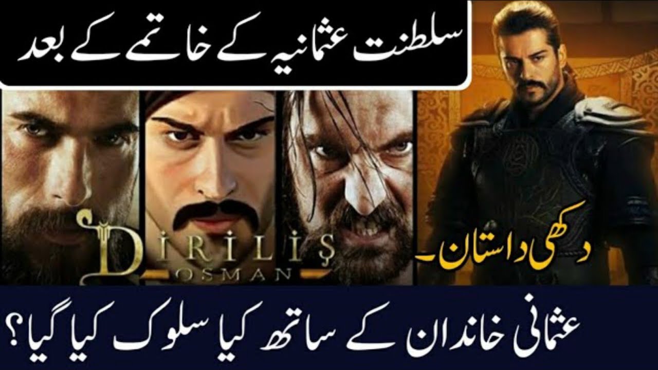 Saltanat e Usmania! What happened with the ottoman family after end of ...