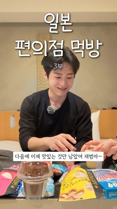 맛있는 것만 남았다 ̎ 일본편의점 Youtube