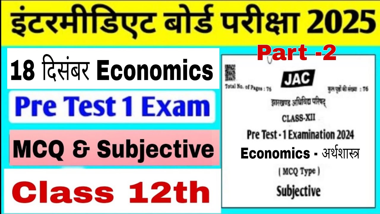 18 DEC का वायरल प्रश्न | Economics Most Subjective Question | Class 12 ...