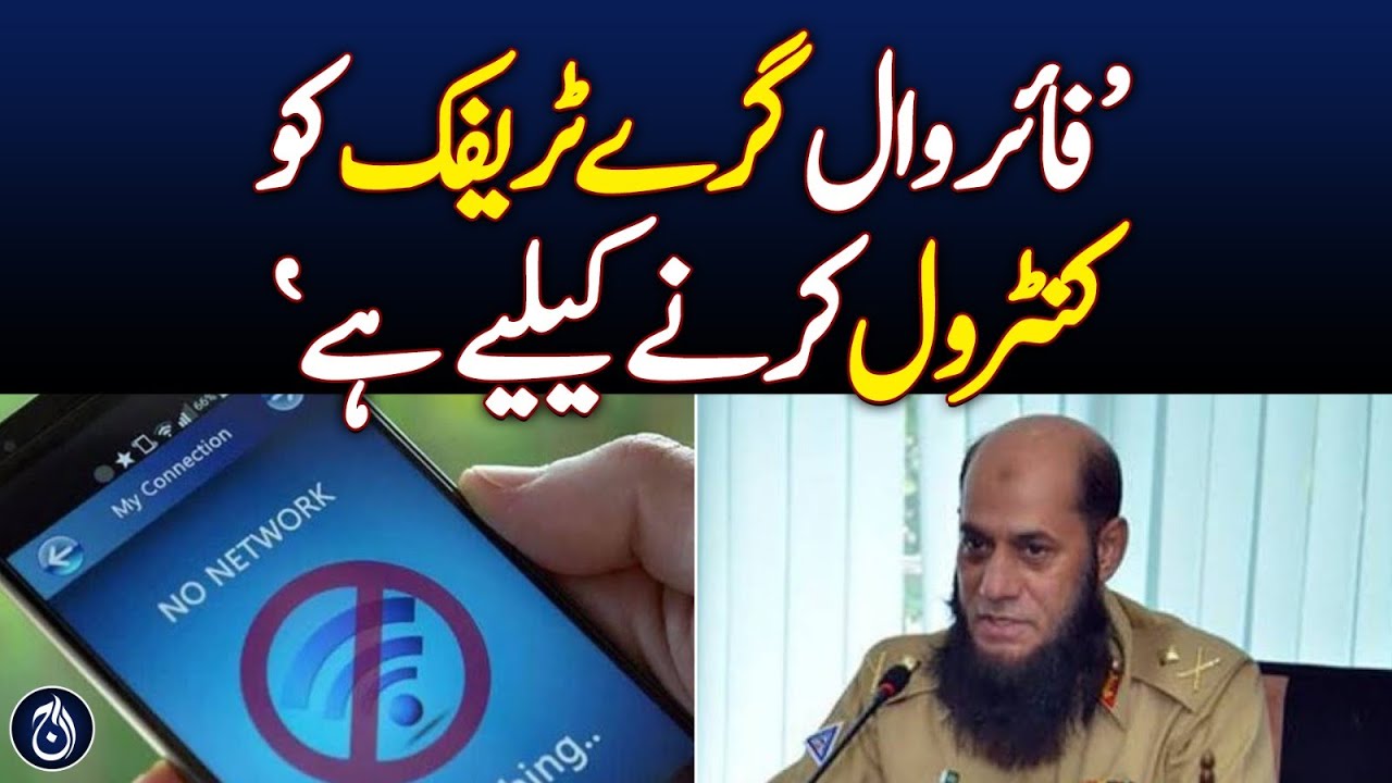 A firewall is meant to control gray traffic: Chairman PTA - Aaj News ...