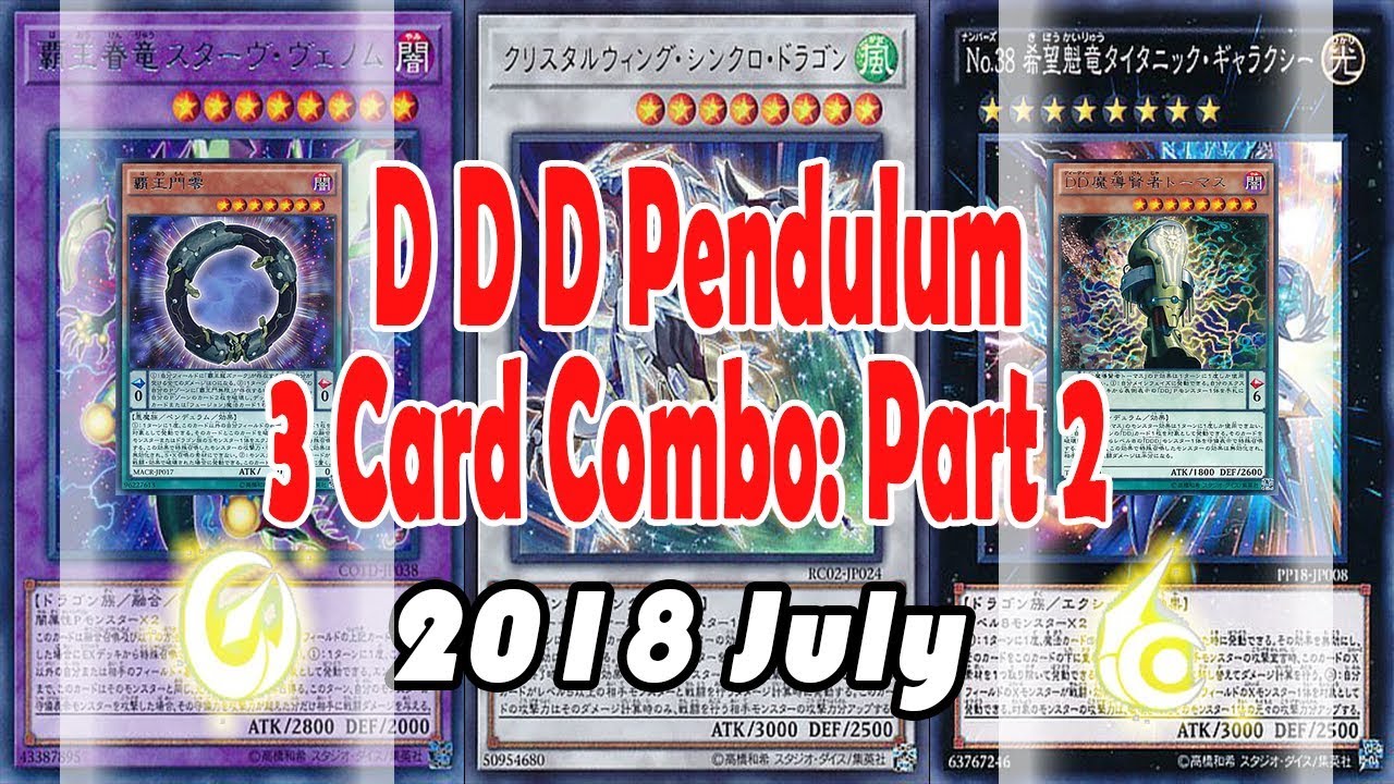 【YGOPRO】DDD牌組 進階3卡Combo套路 Part2 - YouTube